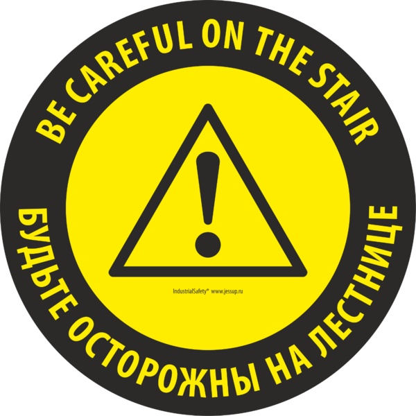 Напольный знак SS1A "BE CAREFUL ON THE STAIR / БУДЬТЕ ОСТОРОЖНЫ НА ...